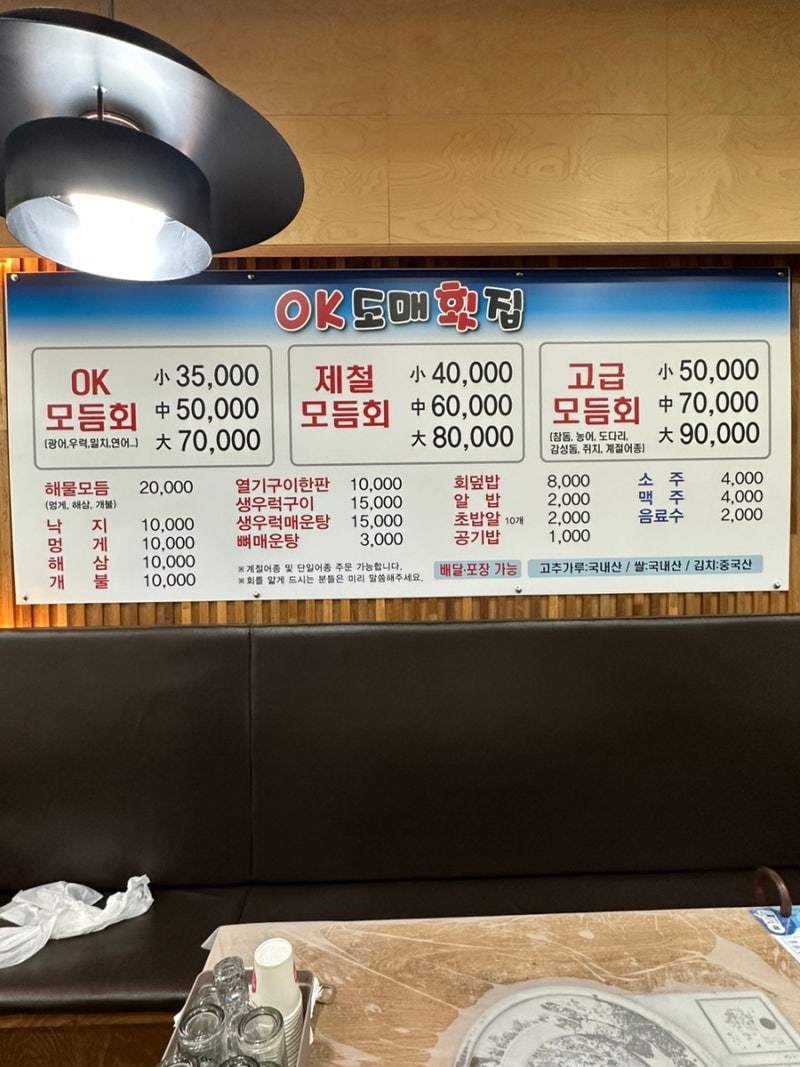 김해삼계동맛집 삼계 가성비 좋은 횟집 Ok도매횟집 네이버 블로그