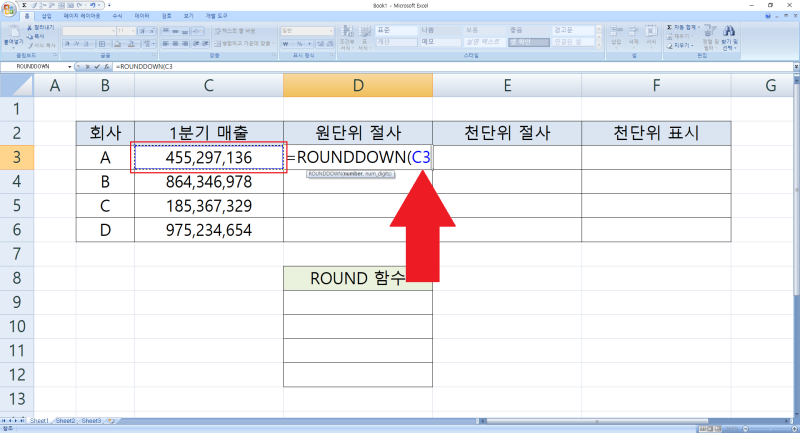 엑셀 원단위 절사 및 천단위 천원 표시 방법 총정리 네이버 블로그
