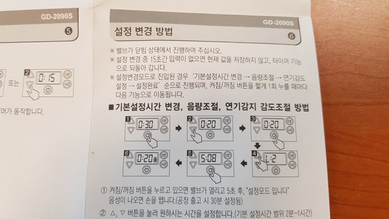 내돈내산 가스차단기 설치가 쉽고 안전한 국산 가스밸브 자동차단기 가시안 밸버 20 설치 방법 및 사용 후기 네이버 블로그