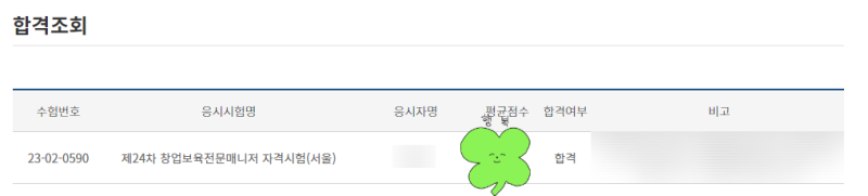 창업보육전문매니저시험 후기 노베이스 벼락치기 힘들다그래도 합격 공부법 꿀팁 네이버 블로그
