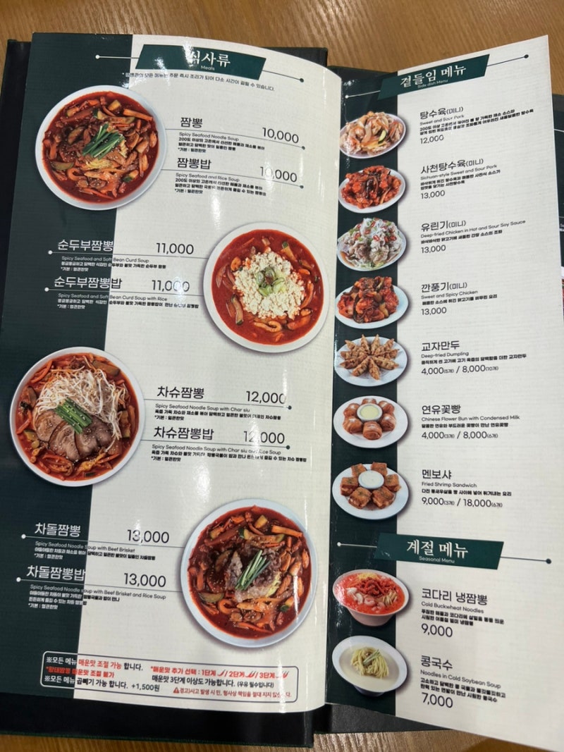체크인 챌린지 6 대전 가수원cgv 맛집 짬뽕관 대전도안점 가수원 중국집 네이버 블로그