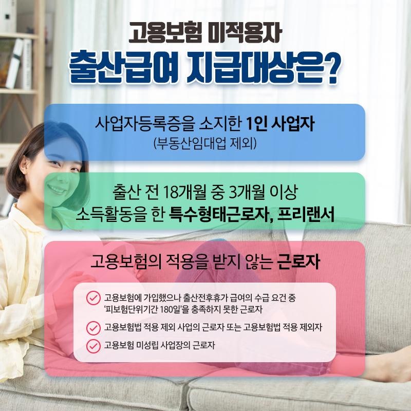 프리랜서 육아휴직 고용보험 없는사람 출산급여 받는 방법 네이버 블로그