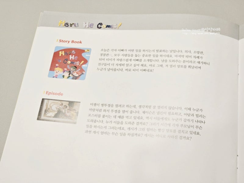 유아 영어 학습지 에그스쿨 3살 아기도 따라해 네이버 블로그