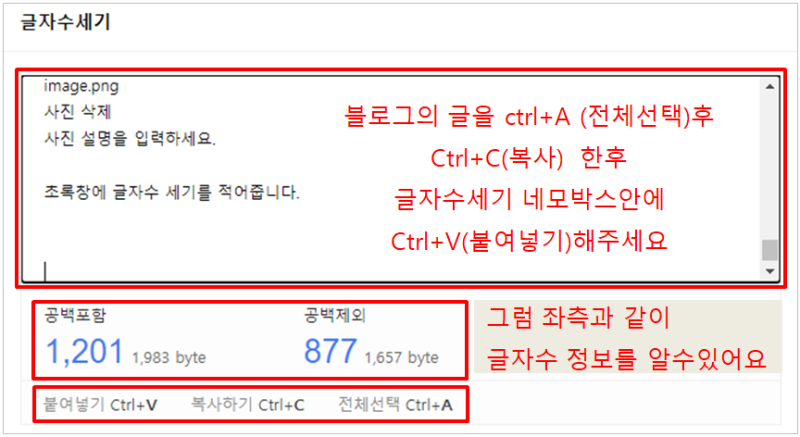 글자수는 세는이유방법 네이버 글자수세기 엔서포터 활용 네이버 블로그