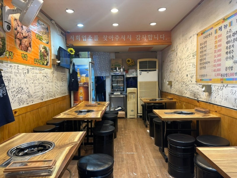 영등포구청역 맛집 술집 가성비 있는 소곱창에 술한잔 하기 좋은 황소한우곱창 네이버 블로그