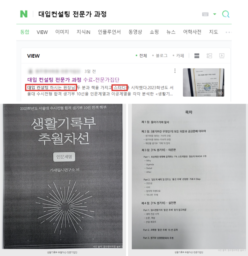 2024 고려대 물리학과 합격 생기부 및 세특 보고서 공개합니다 네이버 블로그