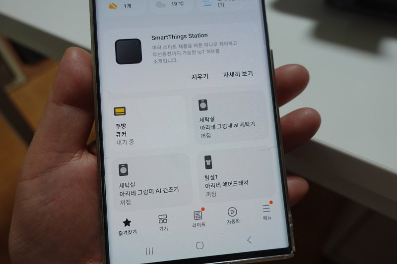 삼성 스마트싱스 연결 및 사용 방법 네이버 블로그