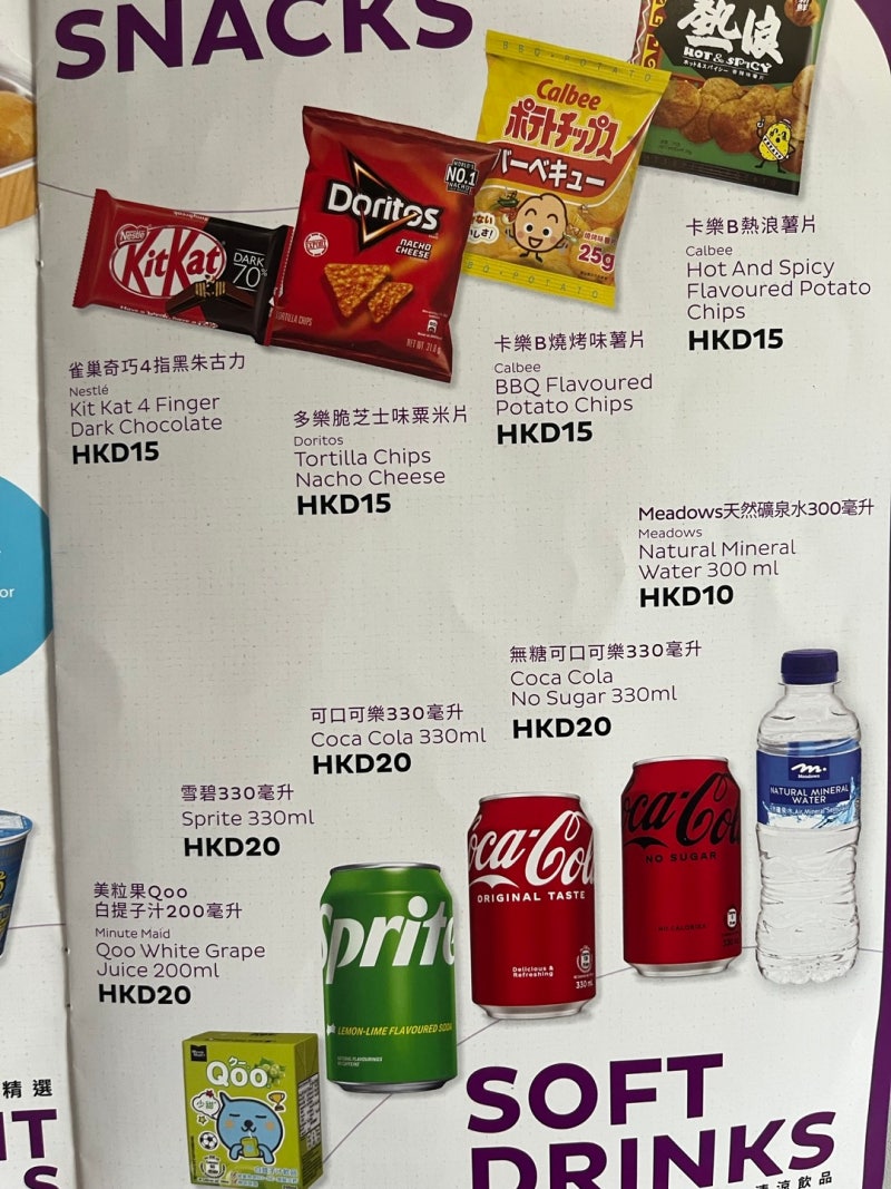 홍콩 익스프레스 항공 타봤어요 좌석 무료로 선택하는 방법 기내식 후기 카운터 위치 수하물 꿀팁 네이버 블로그