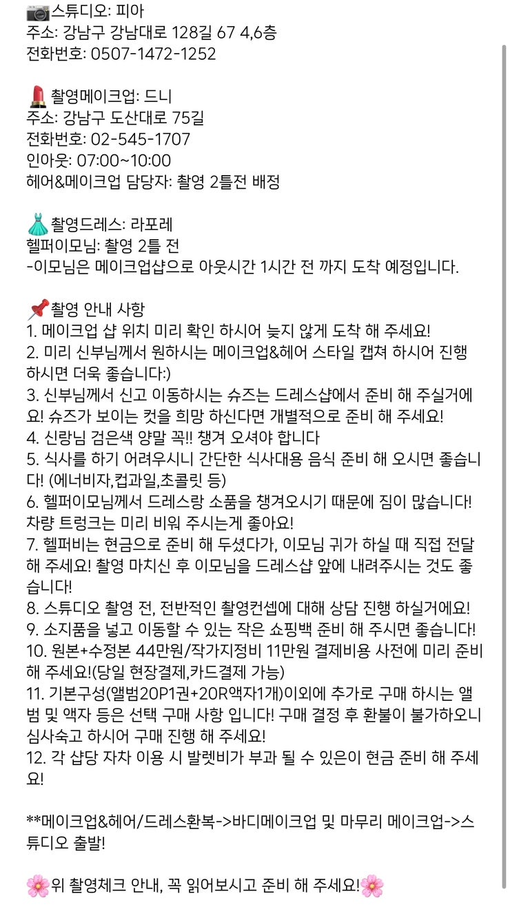 W31 웨딩촬영 준비 리스트시안 헤어변형 부케 소품 준비물 간식 네이버 블로그