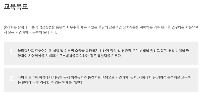 2024 고려대 물리학과 합격 생기부 및 세특 보고서 공개합니다 네이버 블로그