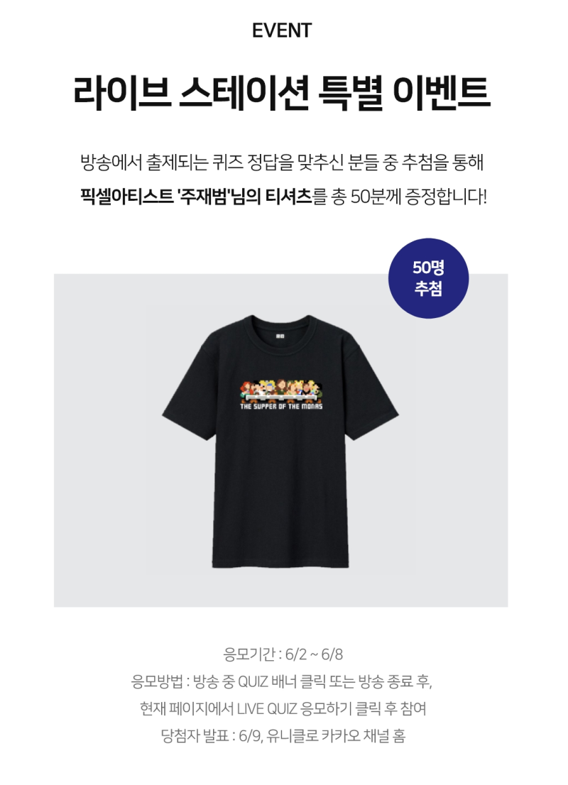 2023 여름 유니클로 감사제 세일 기간 And 추천템 정리 네이버 블로그
