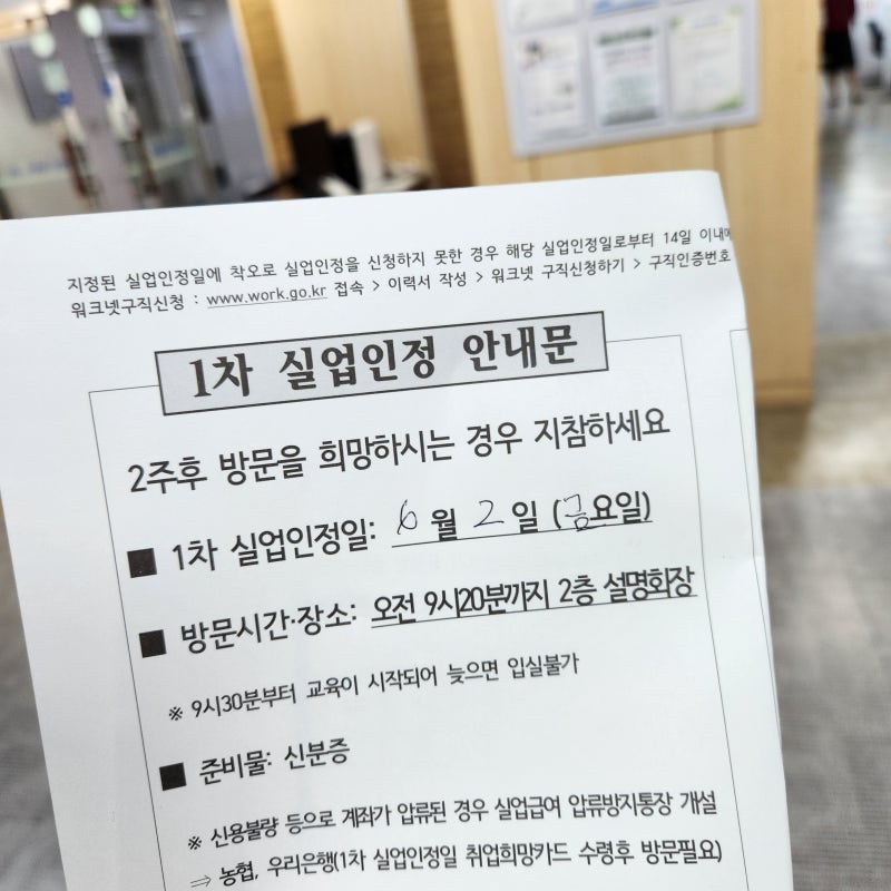 실업급여 신청방법 계약만료 실업급여 신청 후기 네이버 블로그