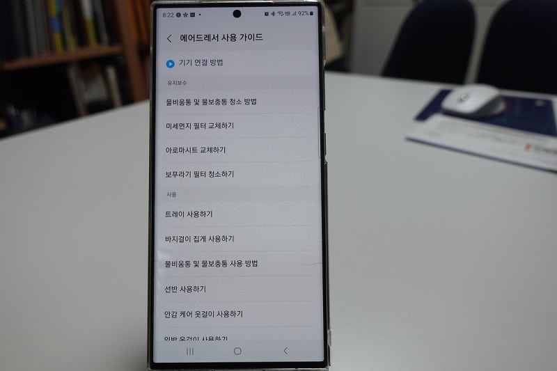삼성 스마트싱스 연결 및 사용 방법 네이버 블로그