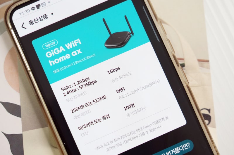 가성비 대박 인터넷 속도 빠른 Kt 와이파이 공유기 추천무선 Wifi6 공유기 네이버 블로그