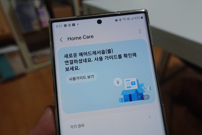 삼성 스마트싱스 연결 및 사용 방법 네이버 블로그