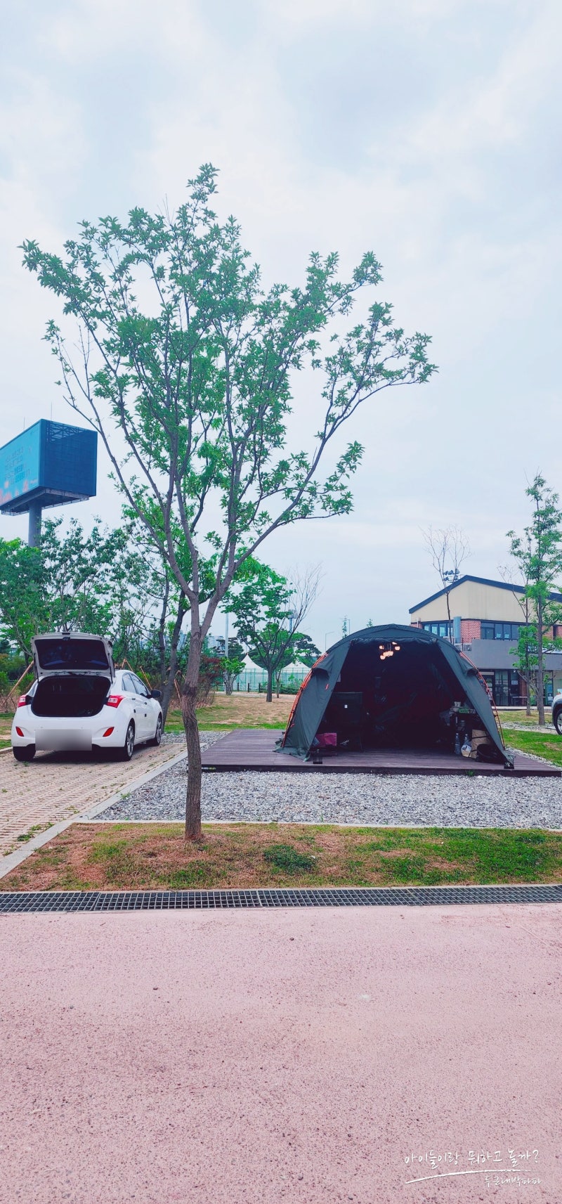 아이와 가기 좋은 아라뱃길 노을진캠핑장 예약 및 데크 명당 네이버 블로그