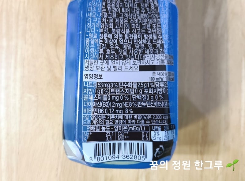 이온음료 파워에이드 제로 효능 부작용 오리지널과 원재료명 칼로리 비교 네이버 블로그
