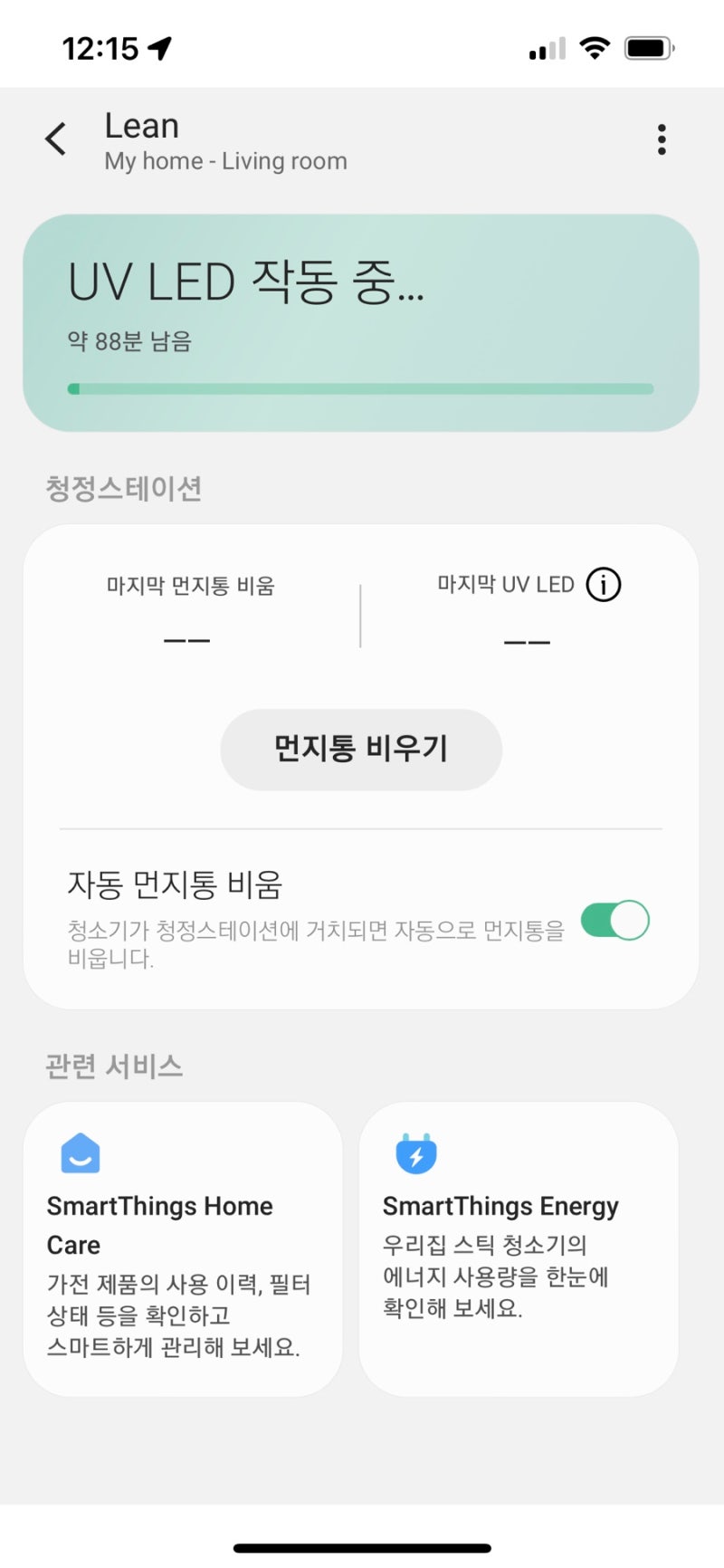 삼성 무선 청소기 비스포크 제트 일 년 사용 후기 장단점 네이버 블로그