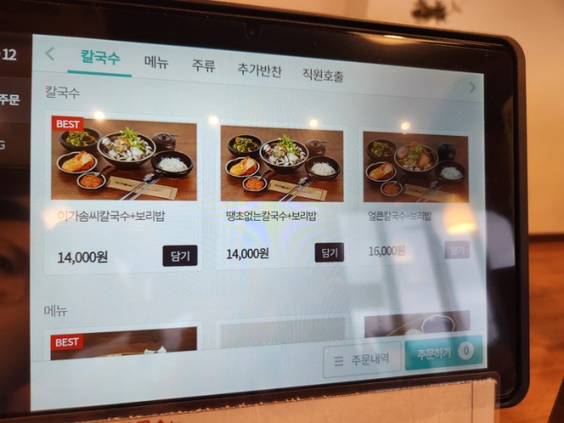 부산 해운대 마린시티 맛집 이가솜씨 재방문의사 1000 내돈내산 네이버 블로그