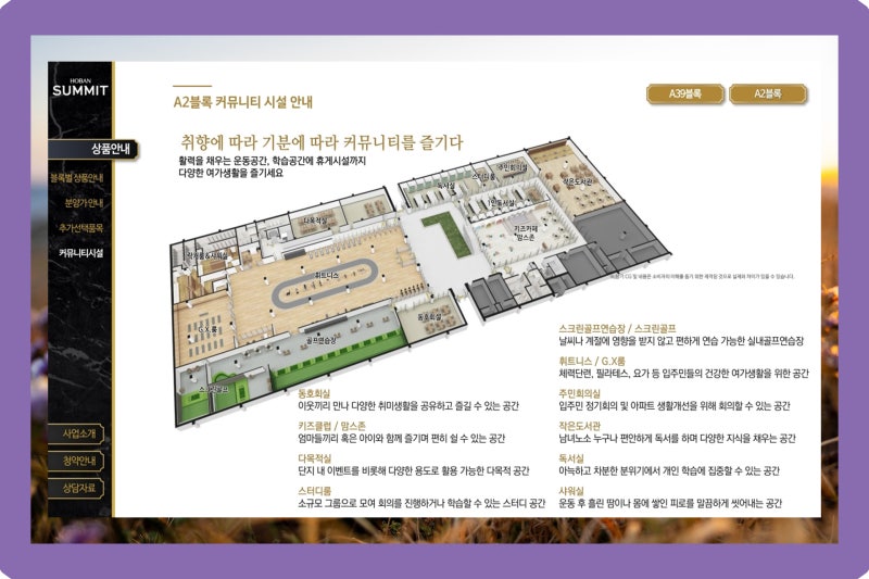 파주 운정 호반써밋 이스트파크 A2블럭 호반건설 운정3지구 줍줍 브랜드 미분양아파트 타입별 분양가 모델하우스 위치 네이버 블로그