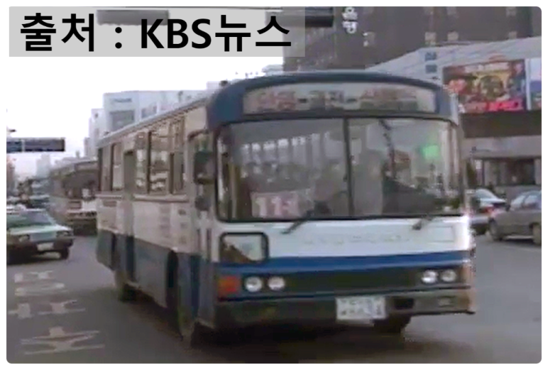 (KBS뉴스)『[경기도] 부강교통 11-1번 시내버스 (현대 RB520L)』 : 네이버 블로그