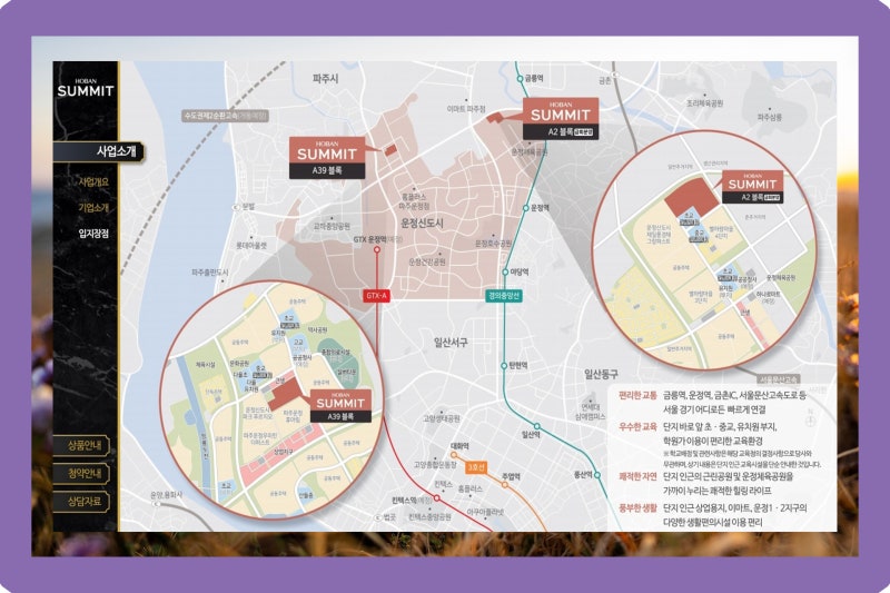 파주 운정 호반써밋 이스트파크 A2블럭 호반건설 운정3지구 줍줍 브랜드 미분양아파트 타입별 분양가 모델하우스 위치 네이버 블로그