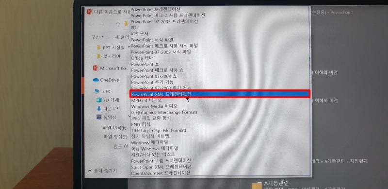 Ppt 저장할 수 없는 글꼴 해결 방법feat 더블바이트 글꼴 네이버 블로그