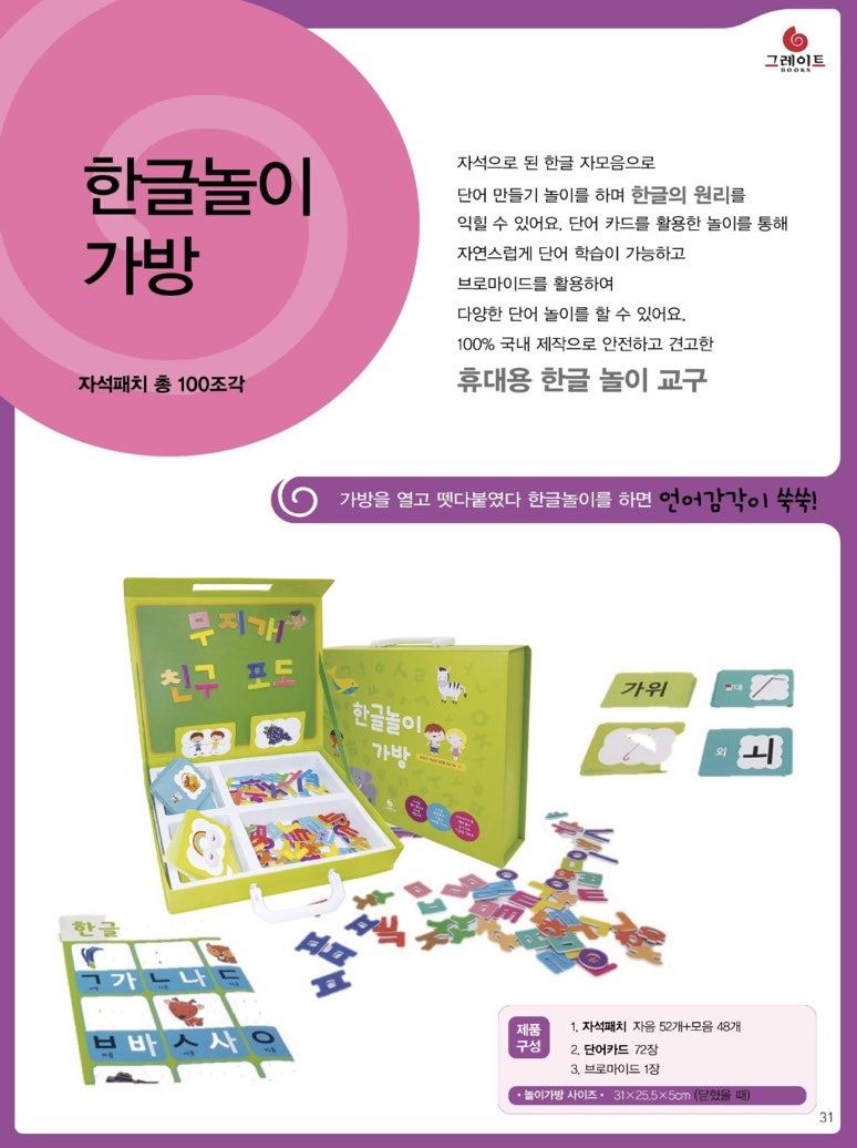 그레이트북스 사은품 And 소전집 추천 리스트 돌~두돌아기 Ver 네이버 블로그