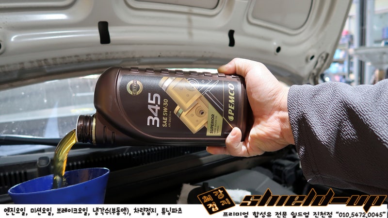 경차 모닝 Ja 합성 엔진오일 교환 진천 산수산업단지 자동차 합성오일 전문점 쉴드업잔유제거 엔진오일 깨끗하게 교환