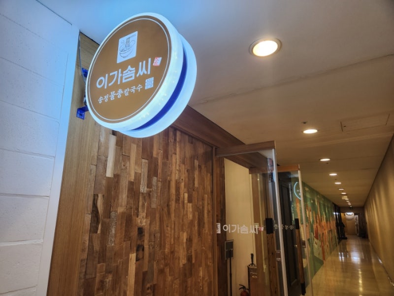 부산 해운대 마린시티 맛집 이가솜씨 재방문의사 1000 내돈내산 네이버 블로그