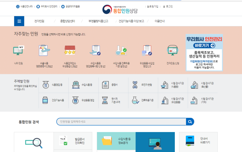 수입식품 제주도 주류수입업면허 발급 완료에 따른 수입식품판매업 등록 신청 행정사 네이버 블로그