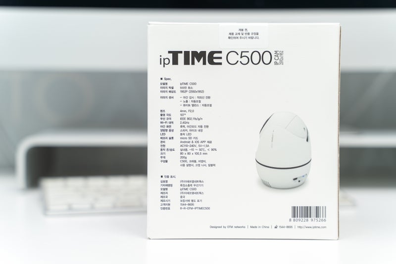 홈CCTV 500만 화소 ipTIME C500 설치해보니 : 네이버 블로그