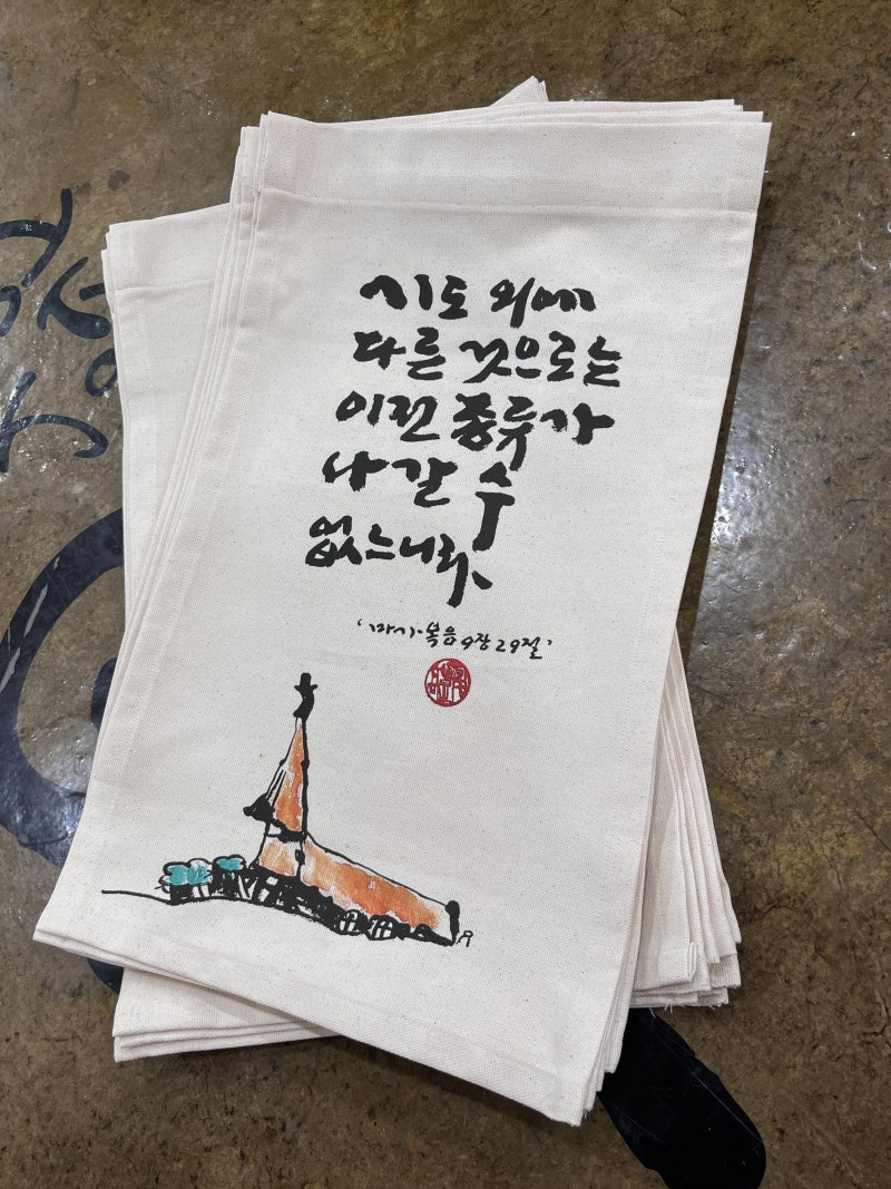 광목천 인쇄 광목천 10수로 제작한 상단봉집 패브릭 족자 행잉 포스터 네이버 블로그