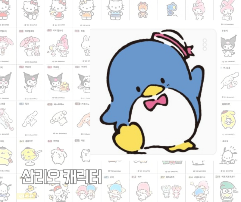산리오 캐릭터 색칠공부