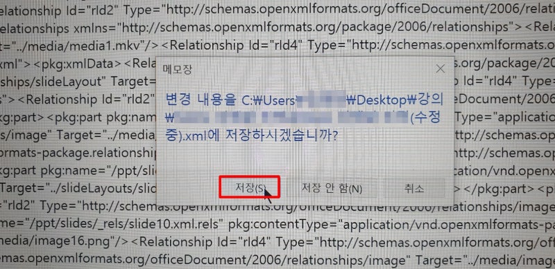 Ppt 저장할 수 없는 글꼴 해결 방법feat 더블바이트 글꼴 네이버 블로그