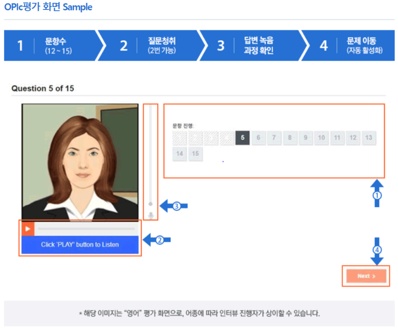 OPIc(오픽) 영어 IM2 후기 / 난이도 3-3 : 네이버 블로그