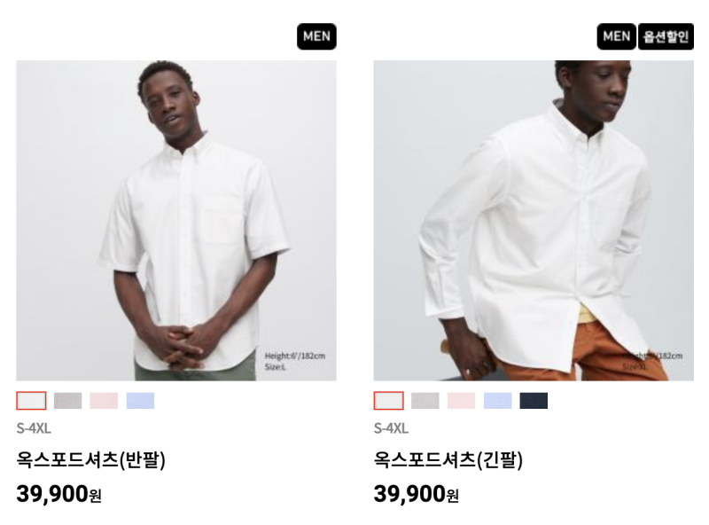 2023 여름 유니클로 감사제 세일 기간 And 추천템 정리 네이버 블로그