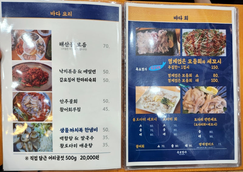 삼성동 횟집 목포명가 싱싱한 해산물 포스코사거리 맛집 싱싱해요 네이버 블로그