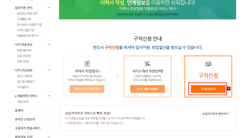 실업급여 신청방법 계약만료 실업급여 신청 후기 네이버 블로그