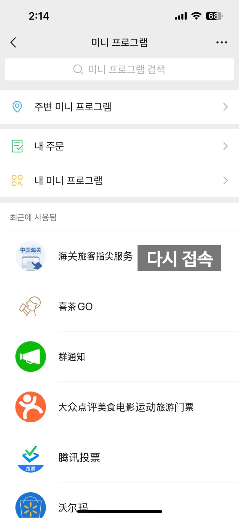 중국 여행 중국 입국 전 세관 건강신고 입국카드 작성 방법 Qr코드 생성 네이버 블로그