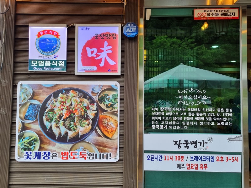 전북 여행 1박2일 군산 맛집 리스트 추천 군산 먹거리 현지인 맛집 5곳 네이버 블로그