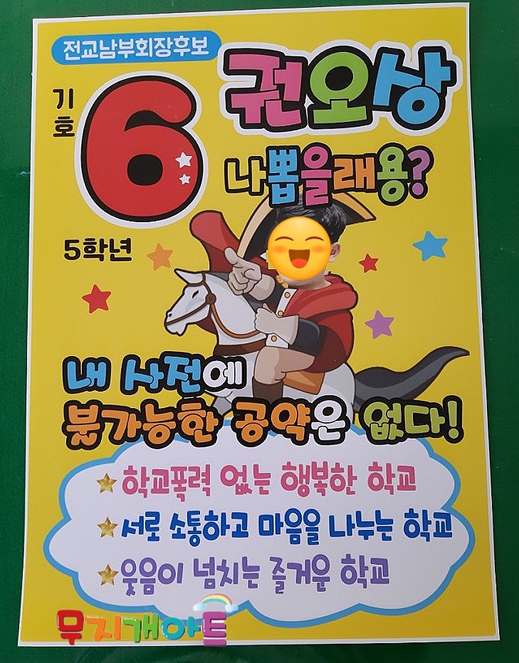 선거피켓 벽보 포스터어깨띠 제작 네이버 블로그