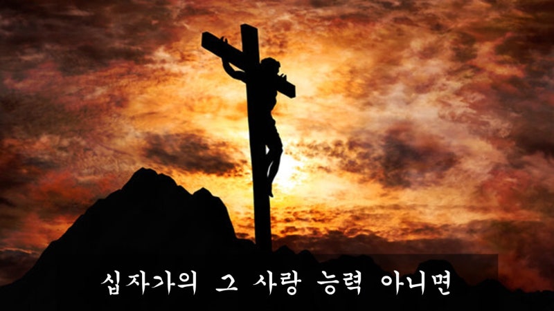 은혜 아니면어둠 속 헤매이던 내 영혼특송곡 찬양 가사 Ppt 네이버 블로그