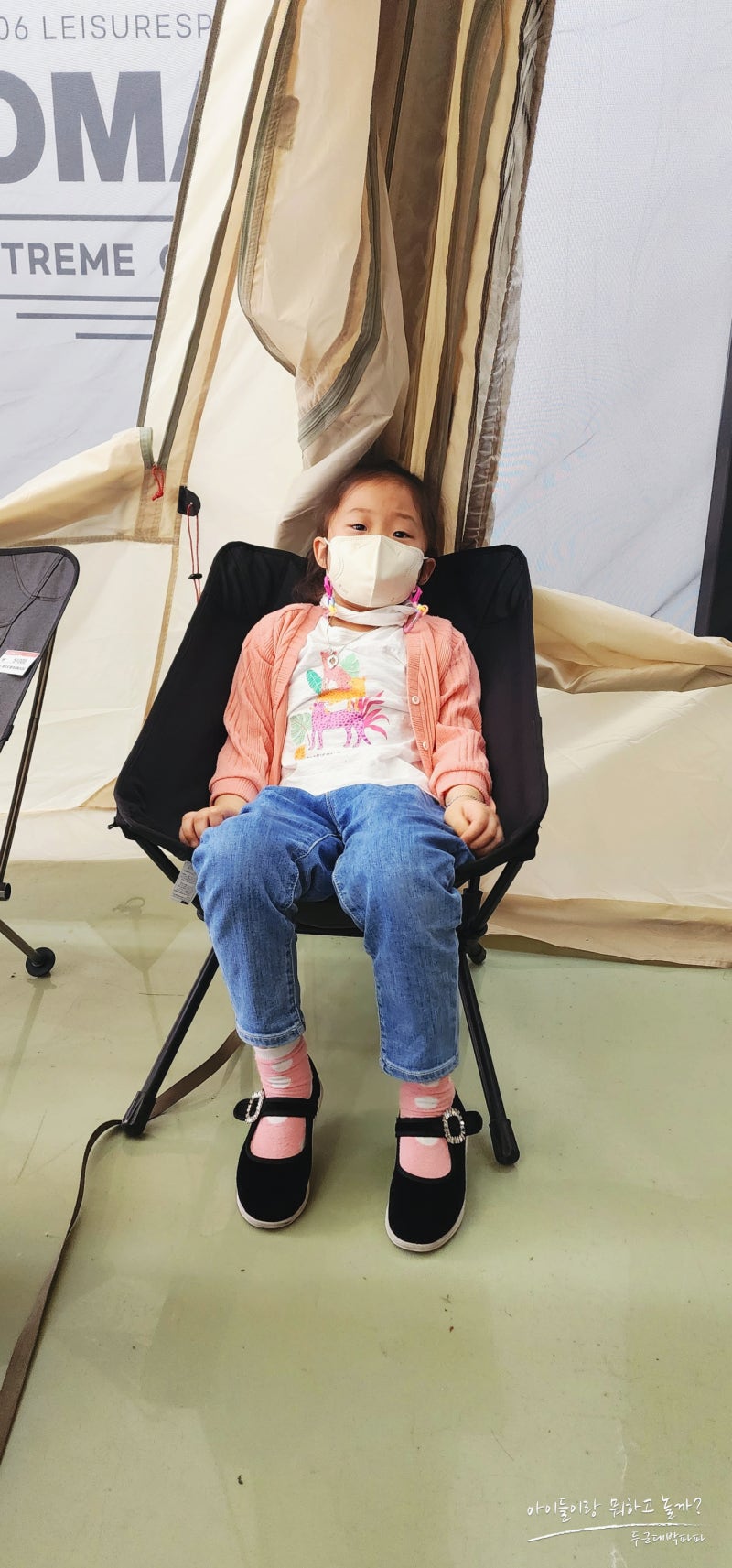 아이 캠핑용품 사러 전국 최대 규모 시흥 노마드캠핑 방문 네이버 블로그