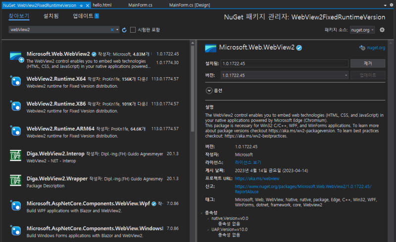 C# Edge - (6) WebView2 - 특정 버전의 Runtime 불러오기 : 네이버 블로그