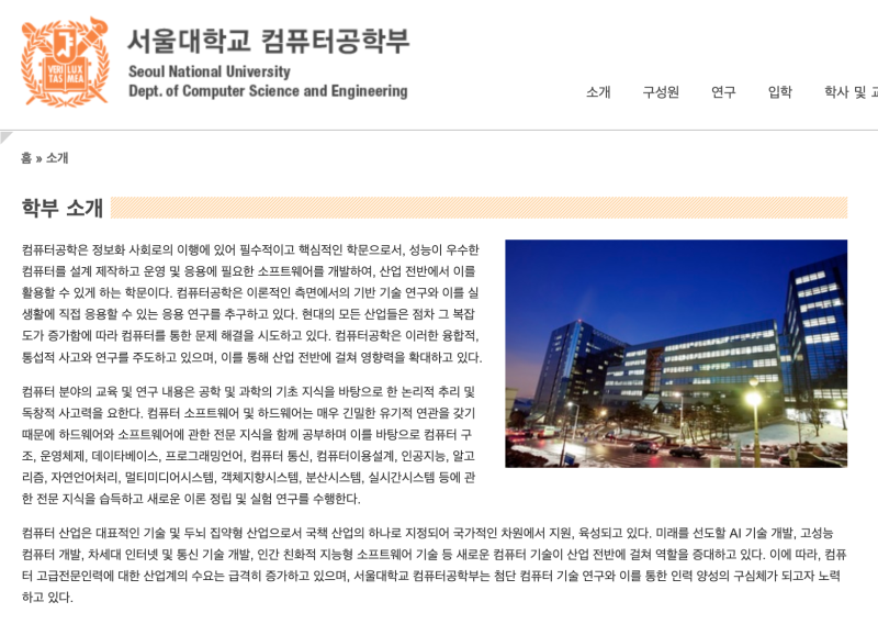 서울대 컴퓨터공학과 합격 생기부 세특 공개 네이버 블로그