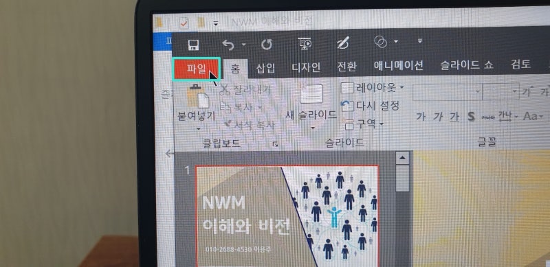 Ppt 저장할 수 없는 글꼴 해결 방법feat 더블바이트 글꼴 네이버 블로그