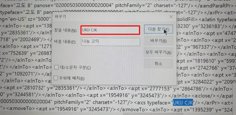 Ppt 저장할 수 없는 글꼴 해결 방법feat 더블바이트 글꼴 네이버 블로그