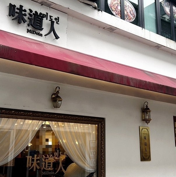 광주 충장로 맛집 미도인 광주 스테이크 맛집 발견 네이버 블로그