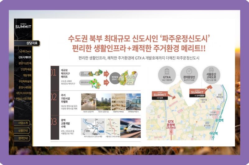파주 운정 호반써밋 이스트파크 A2블럭 호반건설 운정3지구 줍줍 브랜드 미분양아파트 타입별 분양가 모델하우스 위치 네이버 블로그